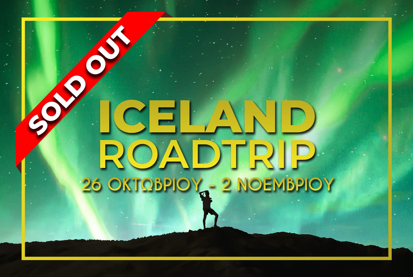 Οργανωμένα Roadtrips με Van • Εναλλακτικά ταξίδια • Altervan