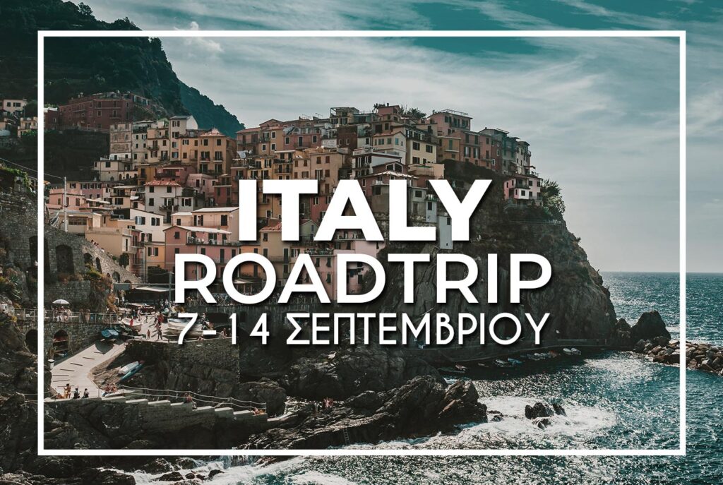 The Roadtrips • Πακέτα διακοπών για Ευρώπη | 9θέσιο βαν