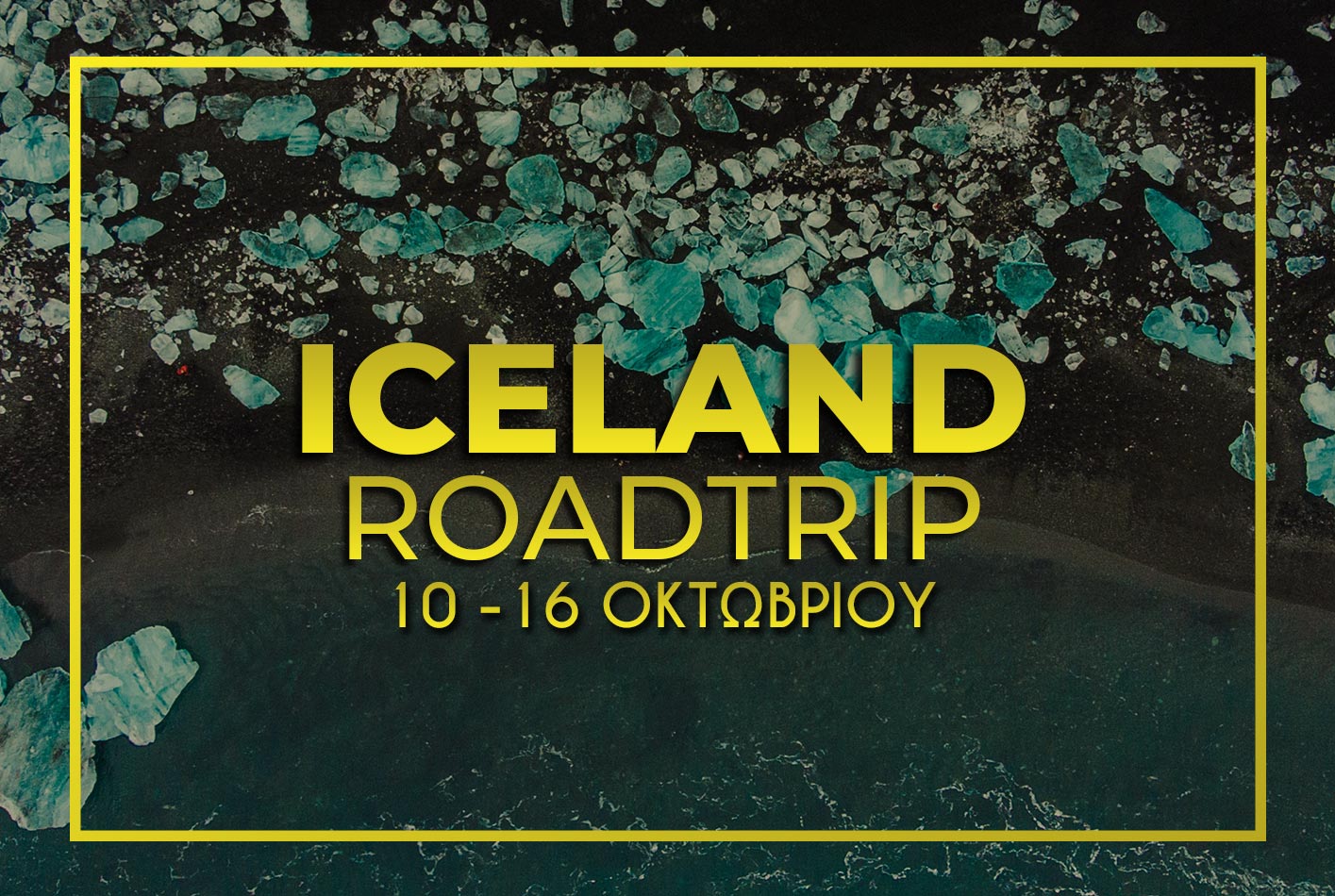 Altervan Roadtrips - Οργανωμένα ταξίδια με βαν