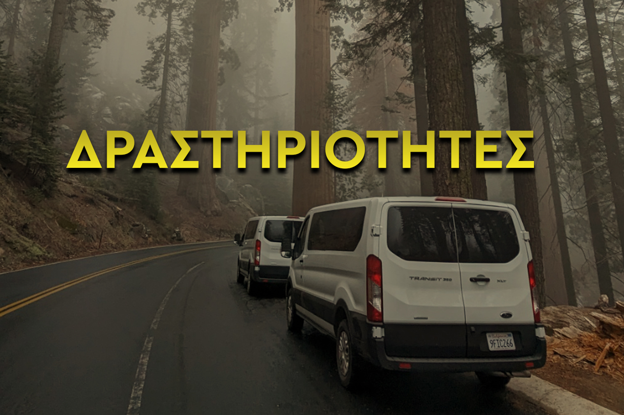 Δραστηριότητες Ισλανδία • Altervan Roadtrips