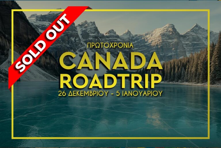 The Roadtrips – Altervan Roadtrips